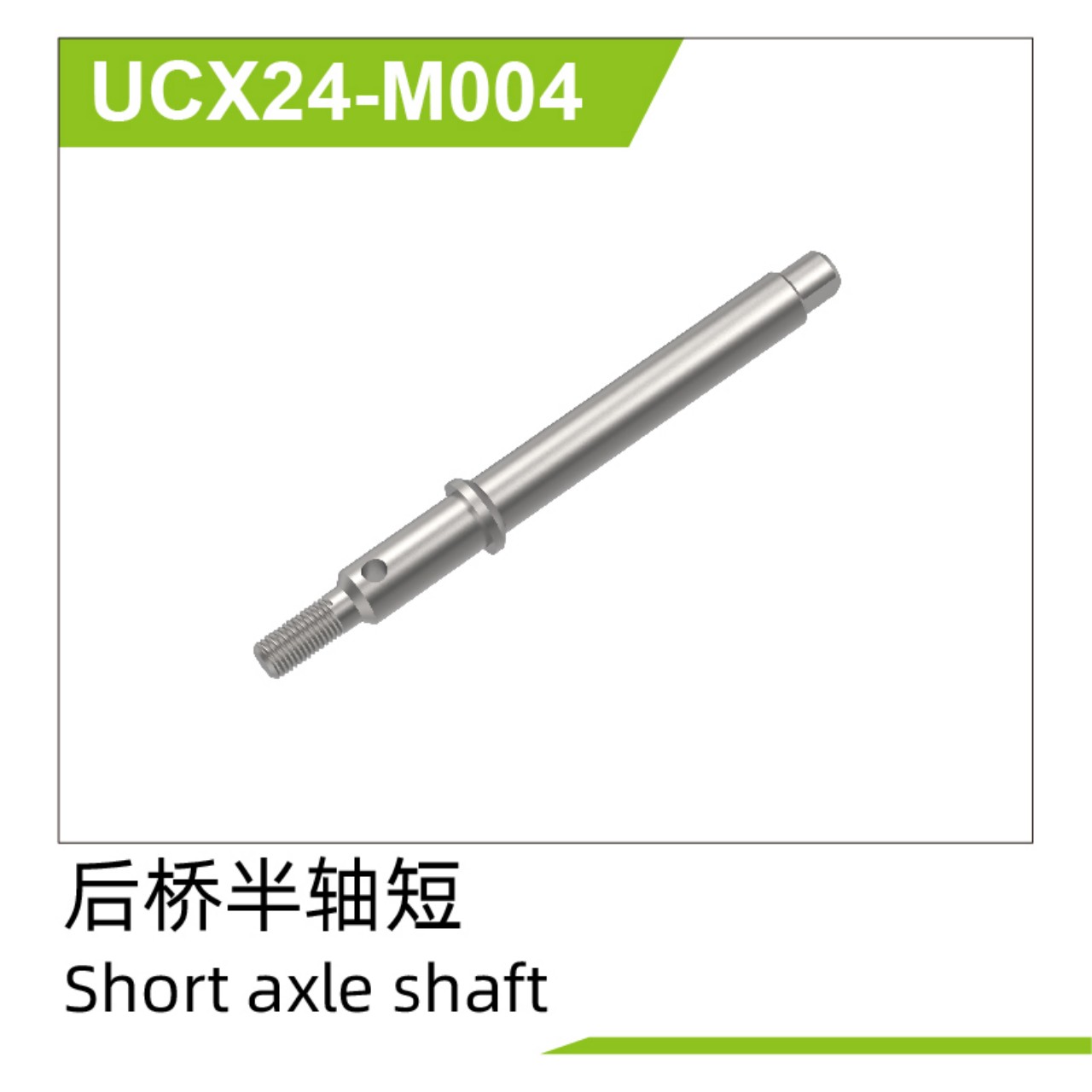 UDI RC Rear axle shaft (Short) UCX2401 & UCX2402