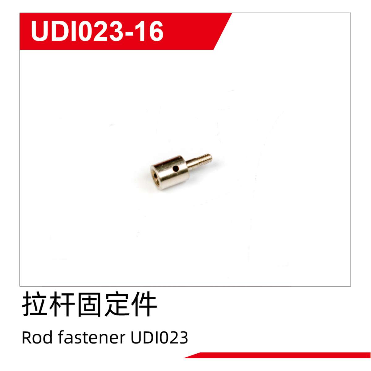 UDI RC Rod fastener UDI023